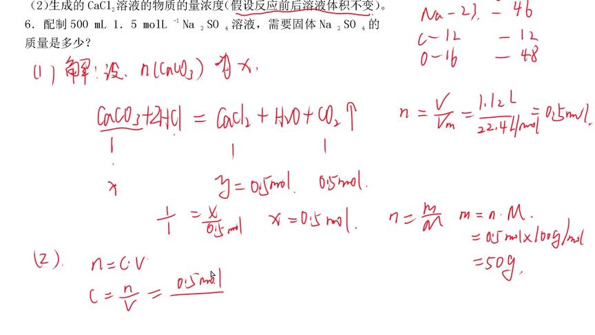 高中化学第一个难点:物质的量计算习题的专题讲解