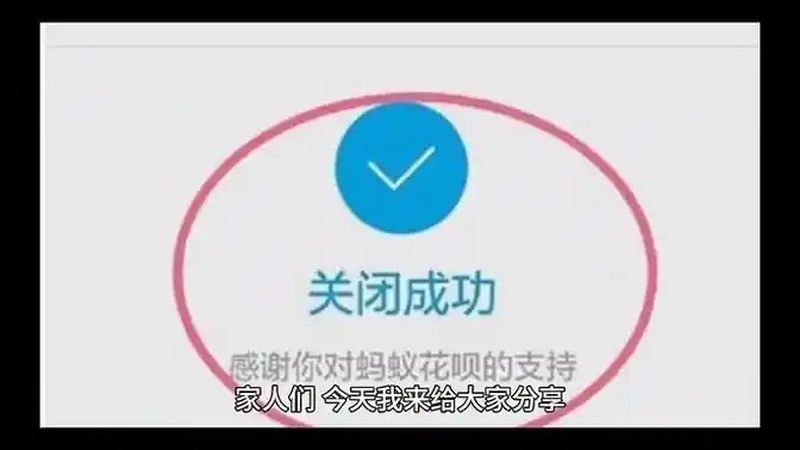 如何取消花呗自动扣款功能