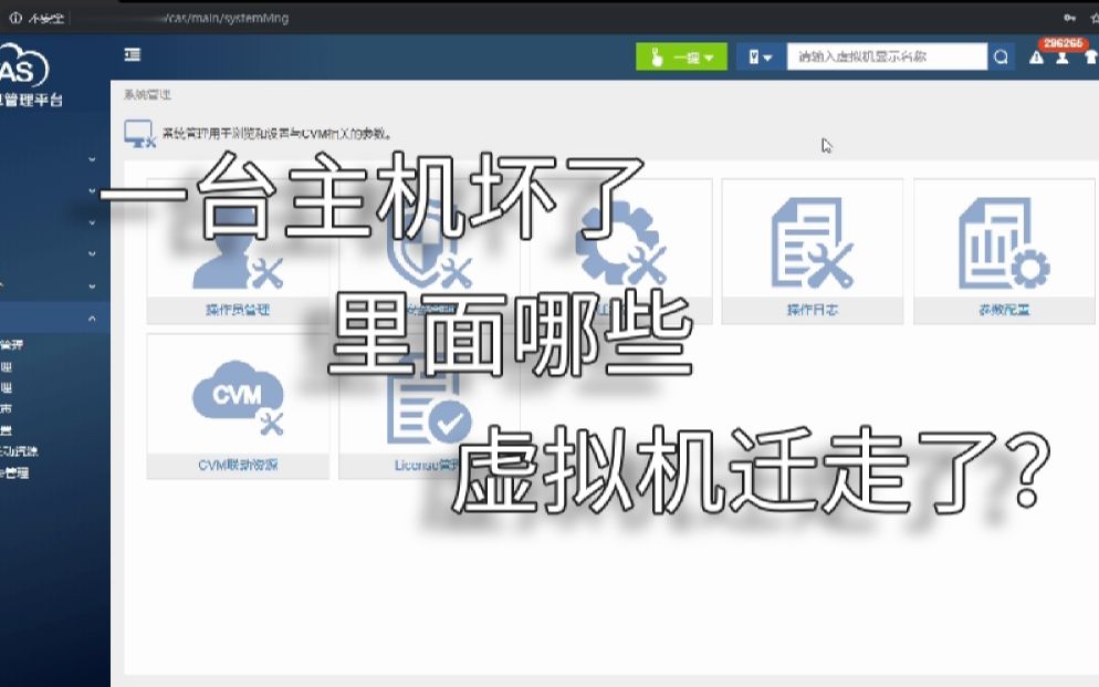 Tableau:问题主机内虚机查找—正则,时间戳和表联接