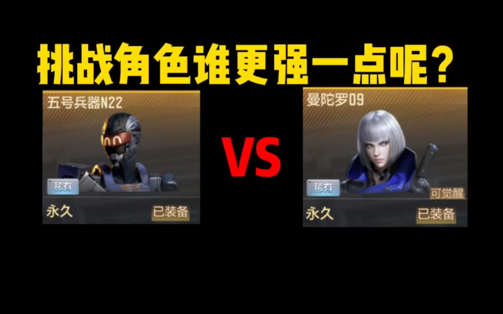 CF手游:五号兵器N22跟曼陀罗的区别!_CF手游