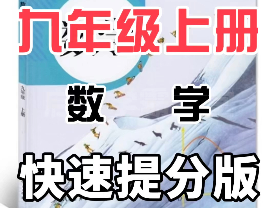 九年级上册数学《二次函数图像的平移》人教版。掌握做题技巧,经典...