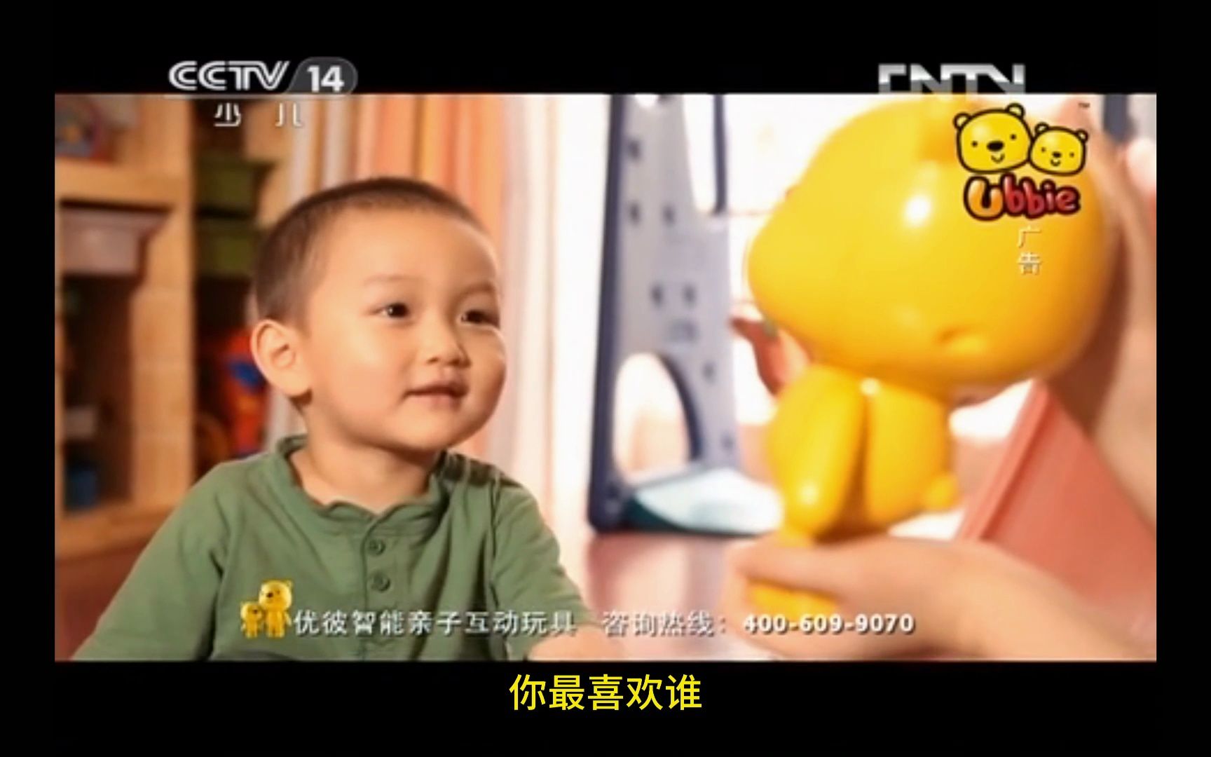 2013年3月24日CCTV14少儿频道动漫世界广告片尾