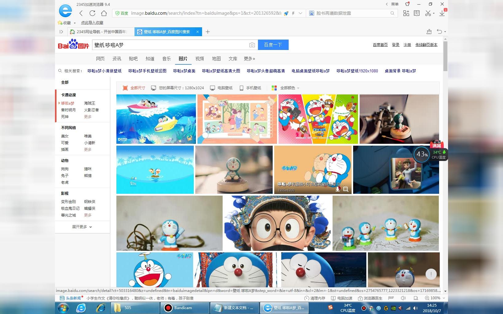 鼠标指针下载