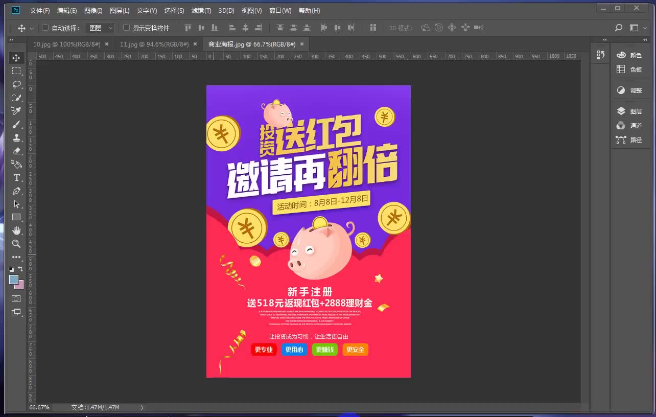 PS制作海报字体零基础教程|PS海报字体设计|PS字体效果制作教程