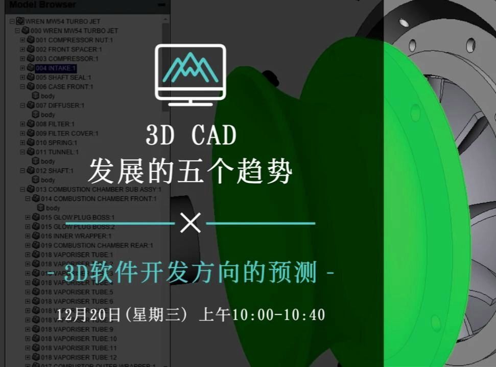 HOOPS峰会 | 3D CAD发展的五个趋势