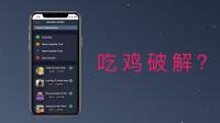 iPhone技巧, 无需越狱也能安装破解应用商店!