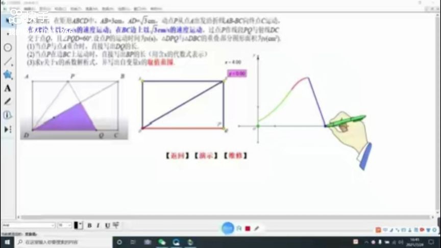 2021年吉林中考25题几何画板制作