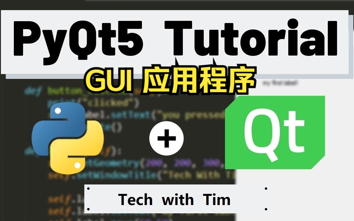 PyQt5教程--基本的GUI应用程序