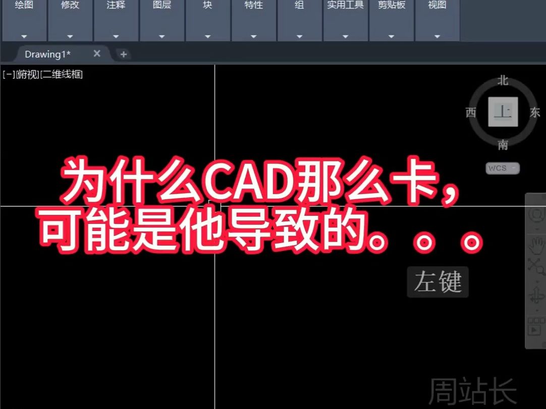 为什么CAD那么卡?可能是他导致的。