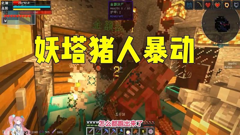 我的世界:妖塔猪人暴动,入五行界收集魂火