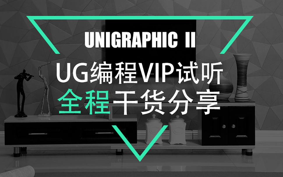 UG编程CAM通用非切削移动之刀补参数,十几年老师傅经验分享