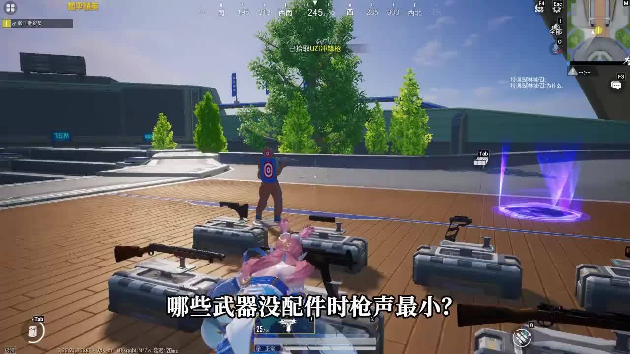 零配件幻影枪!3把自带消音BUFF的神器,扫射都听不见方位 #和平精英...