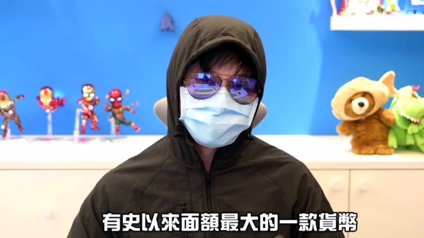 世界上曾经出现的最大面额货币,颠覆你的认知