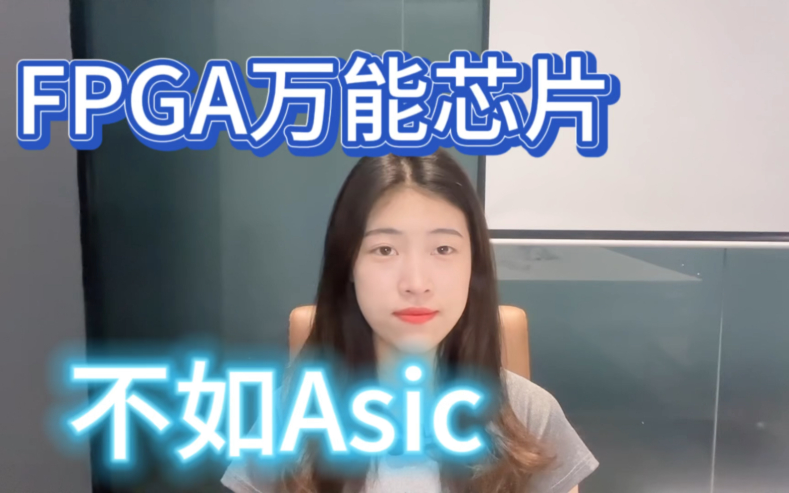 Fpga是万能芯片,却不如ASic