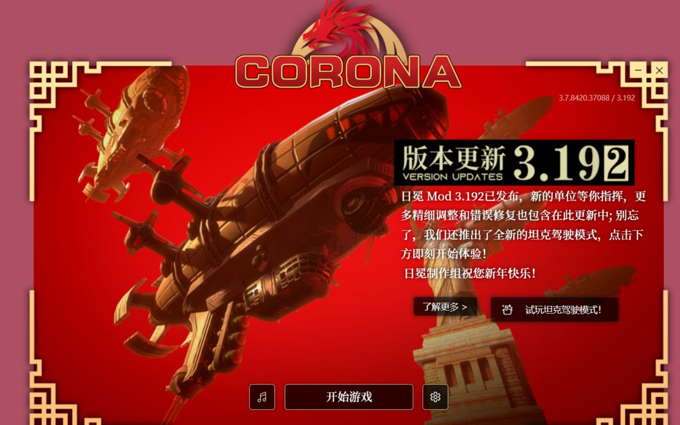 当你使用[WeMod]“速通”红警3!