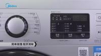 美的洗衣机 MD80VT715DS5