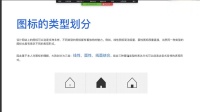 图标设计规范(一)