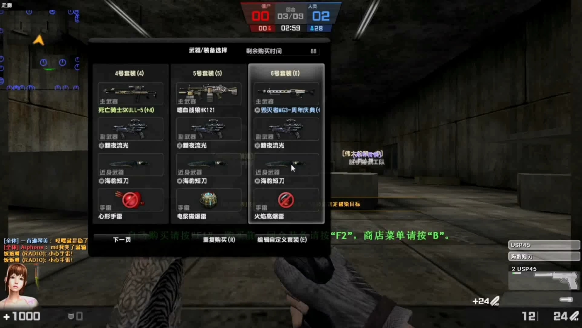 CSOL倒计时音效