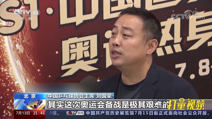 东京奥运会开幕“倒计时”,中国运动员们准备好了吗?|新闻1+1