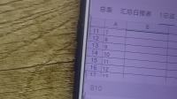WPS办公软件的操作与演示