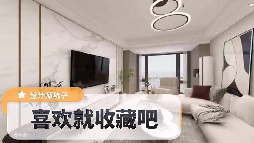 装修设计效果图#家装设计师#设计效果图#全景装修图纸#现代简约风