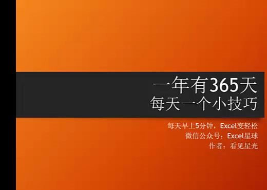 每天一个Excel小技巧(124-打印-让每页都显示打印日期和时间)