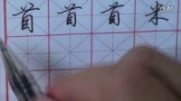 书法教学 硬笔书法作品 欣赏 硬笔书法a4专用纸