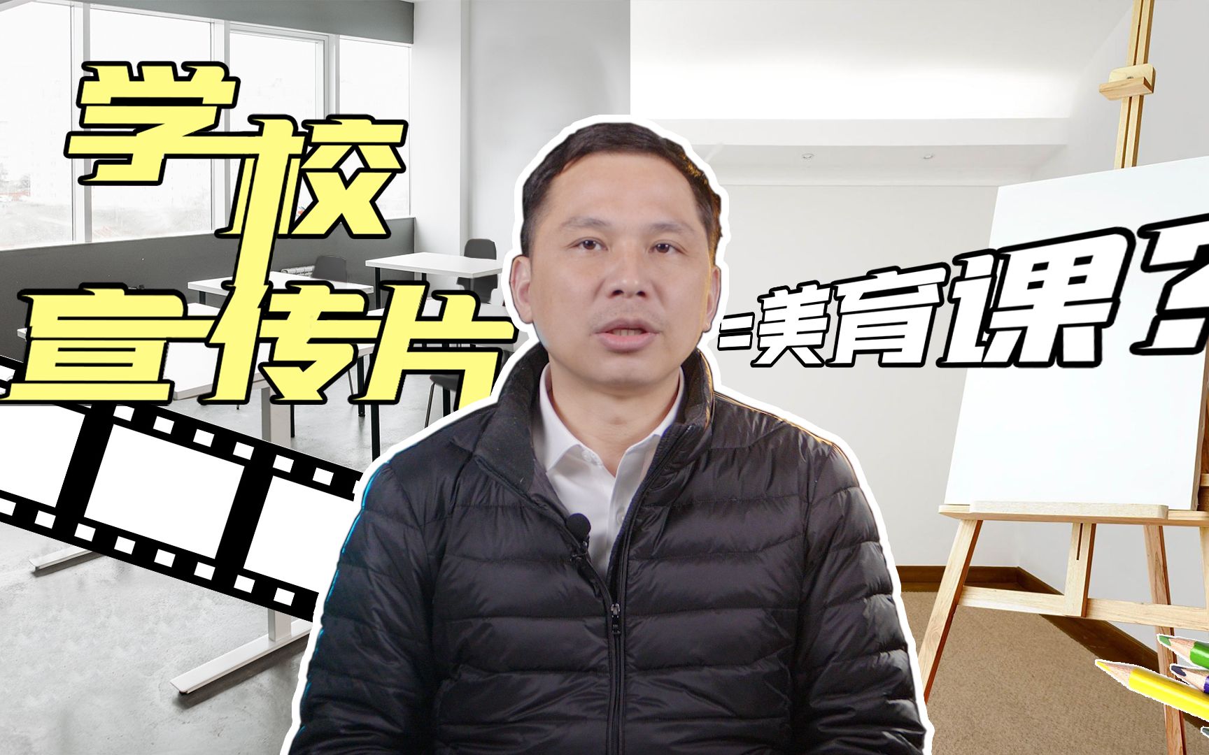 为什么说学校宣传片是一堂美育课?