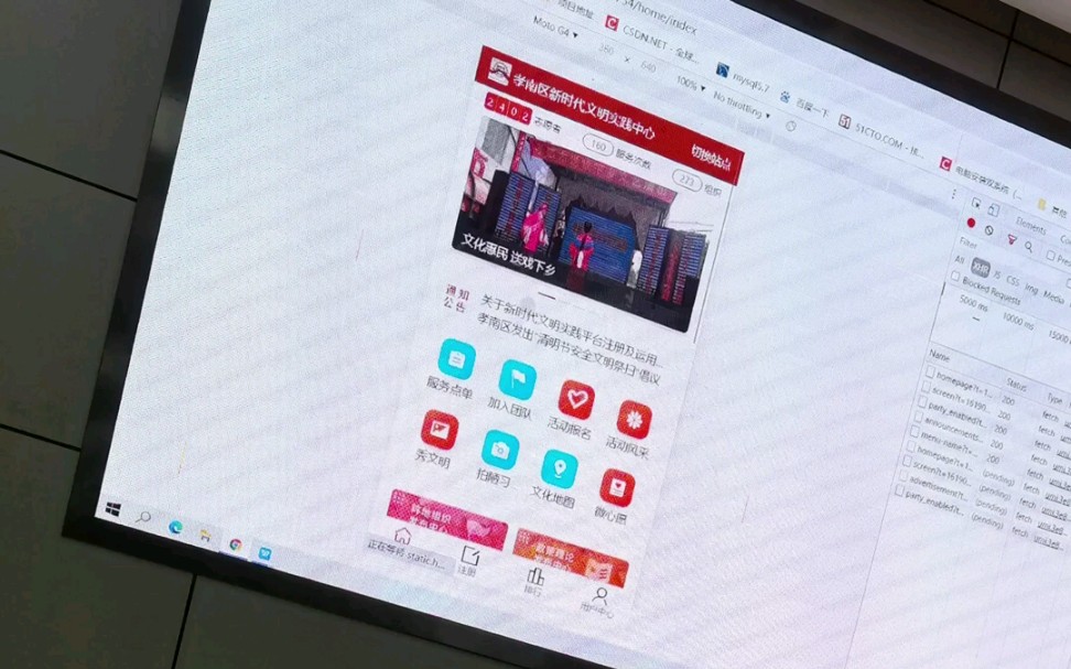 新时代文明实践平台操作介绍