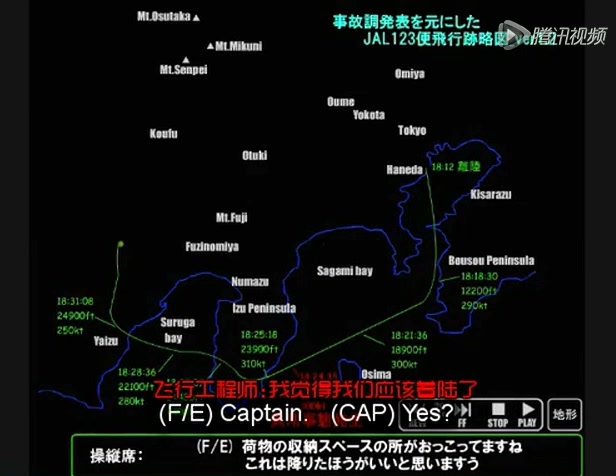 日本航空123号航班空难黑匣子录音(纪念事故35周年)