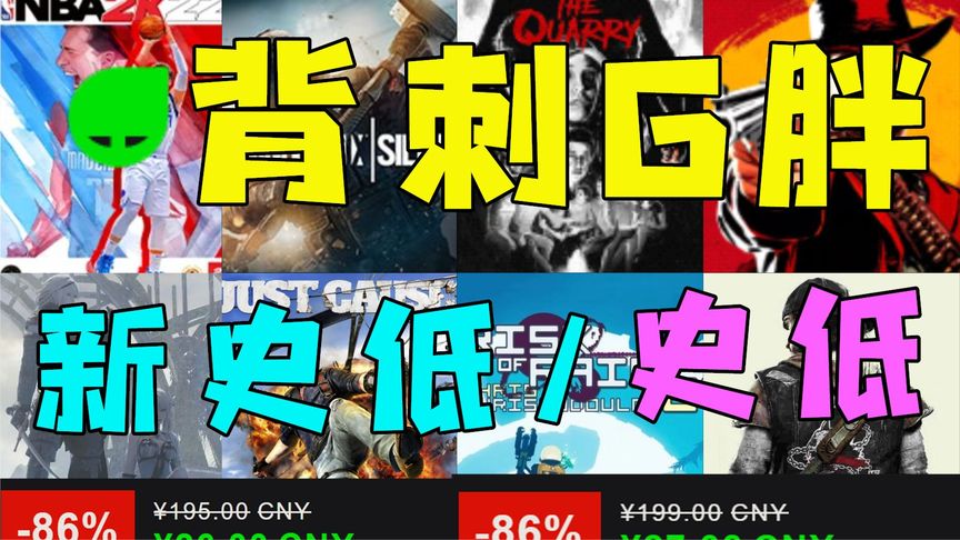 GMG夏季特卖,背刺G胖!多款3A新史低折扣中