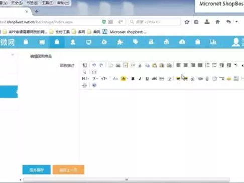 Micronet微网 微信商城后台操作系列教程之_团购商品添加V1_S013_...