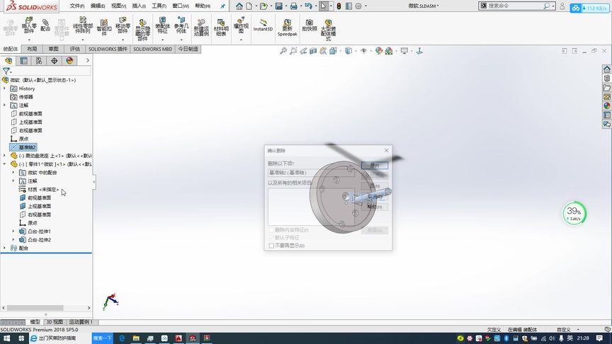 solidworks 查转动惯量