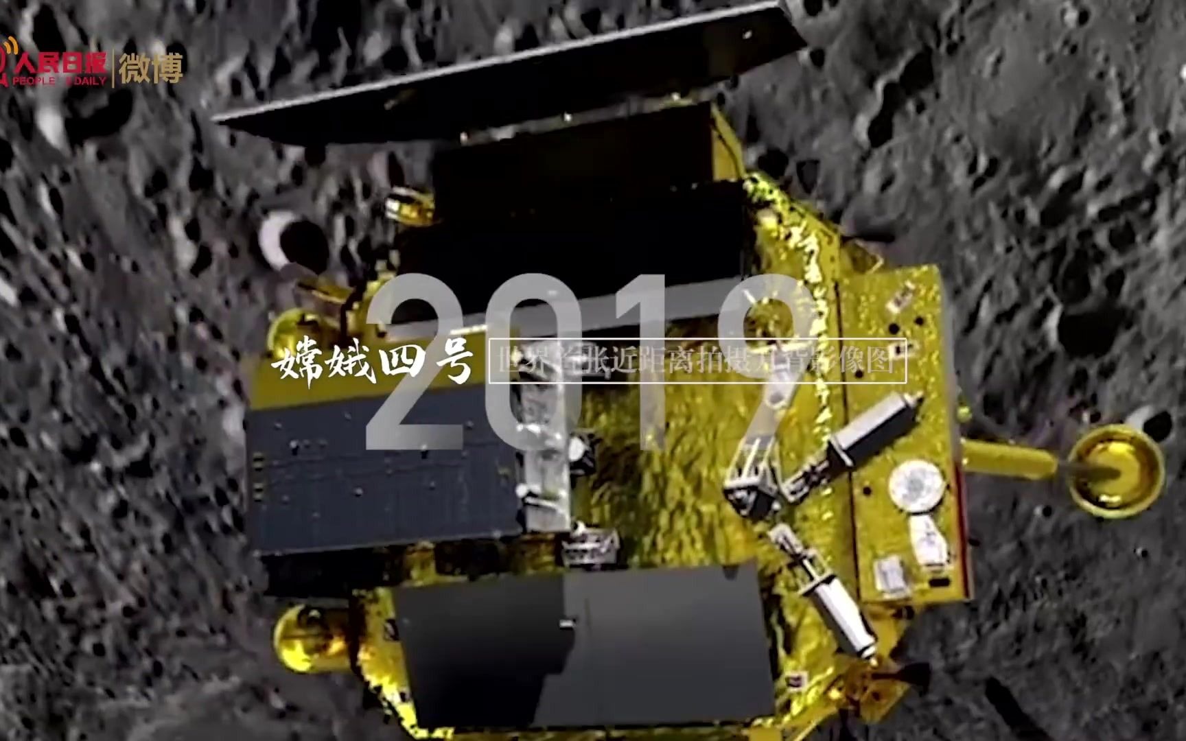 【中国嫦娥工程的高光时刻】 这些中国探月工程历史上的第一次,你...