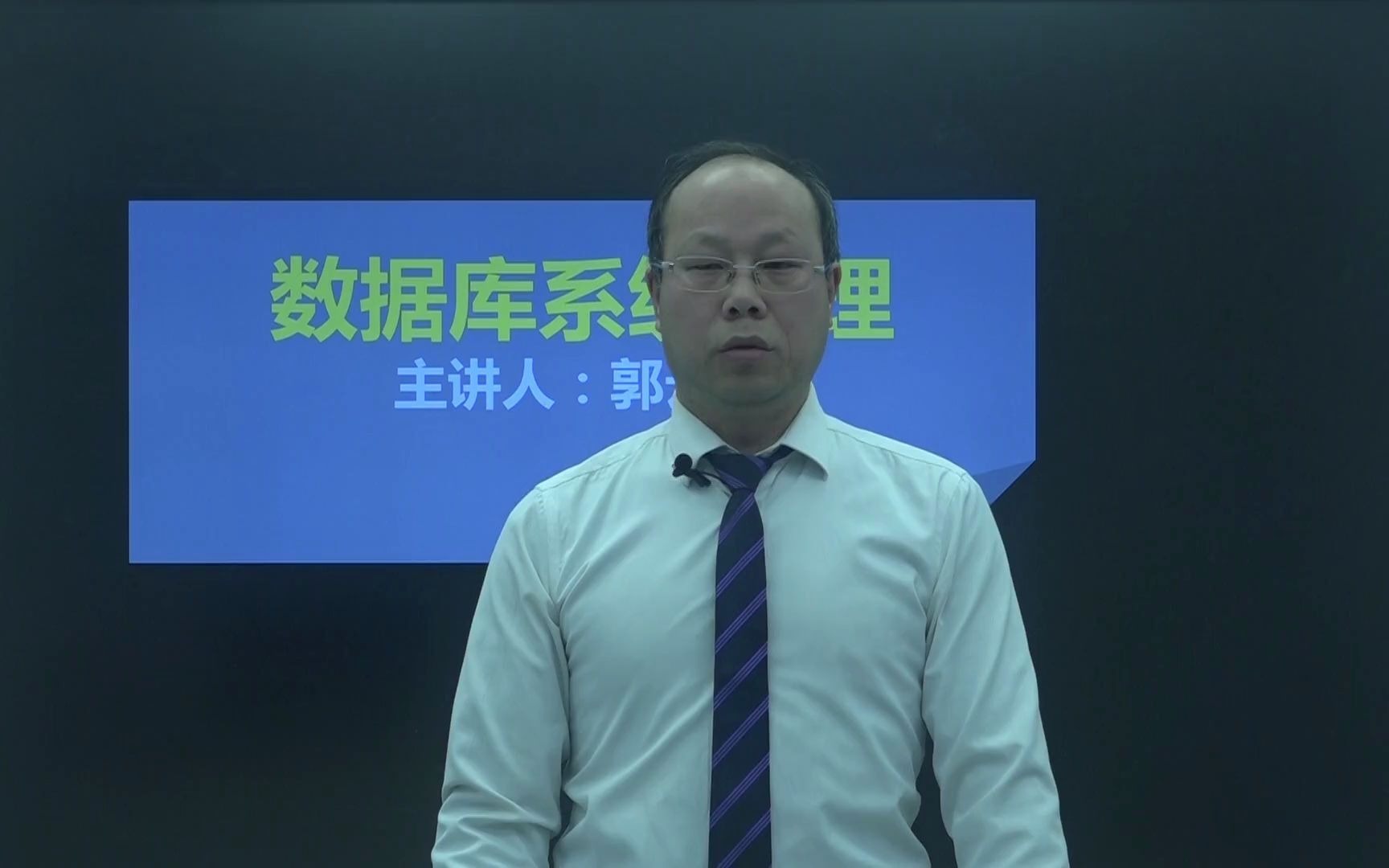 自学考试丨04735丨数据库系统原理丨精讲课程