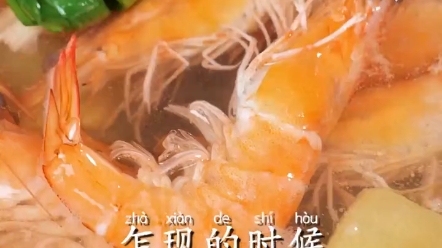 酸辣柠檬虾