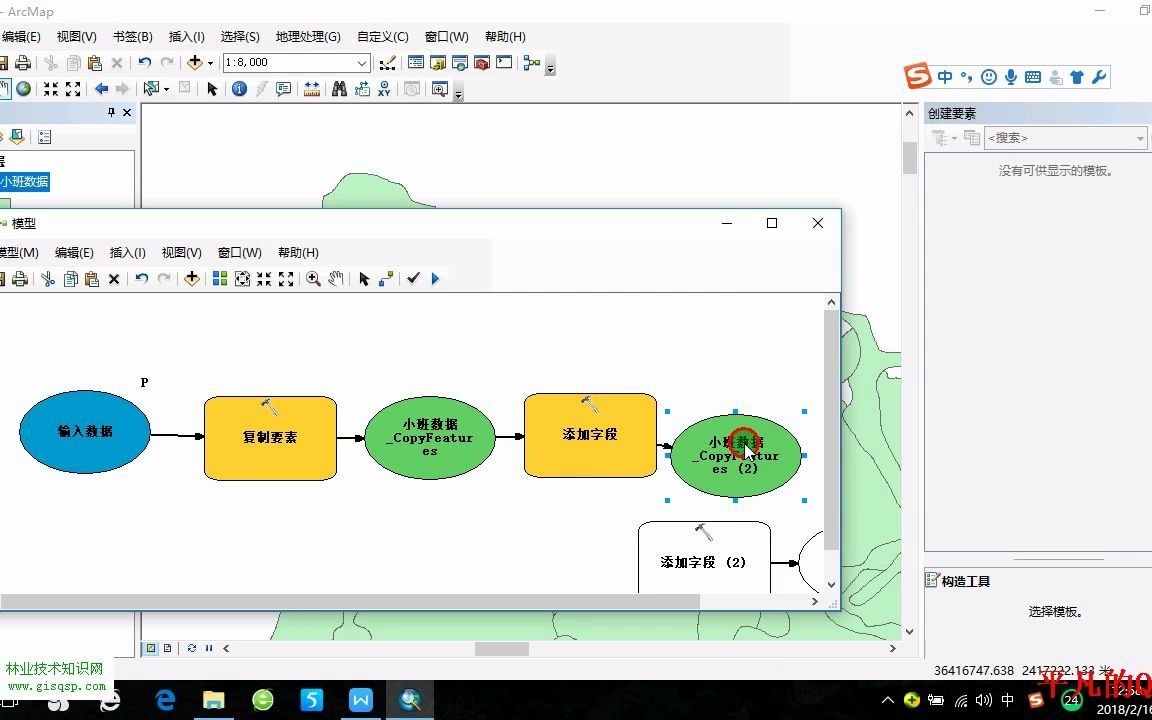 基于ARCGIS模型构建器的小班从左到右从上到下编号正式