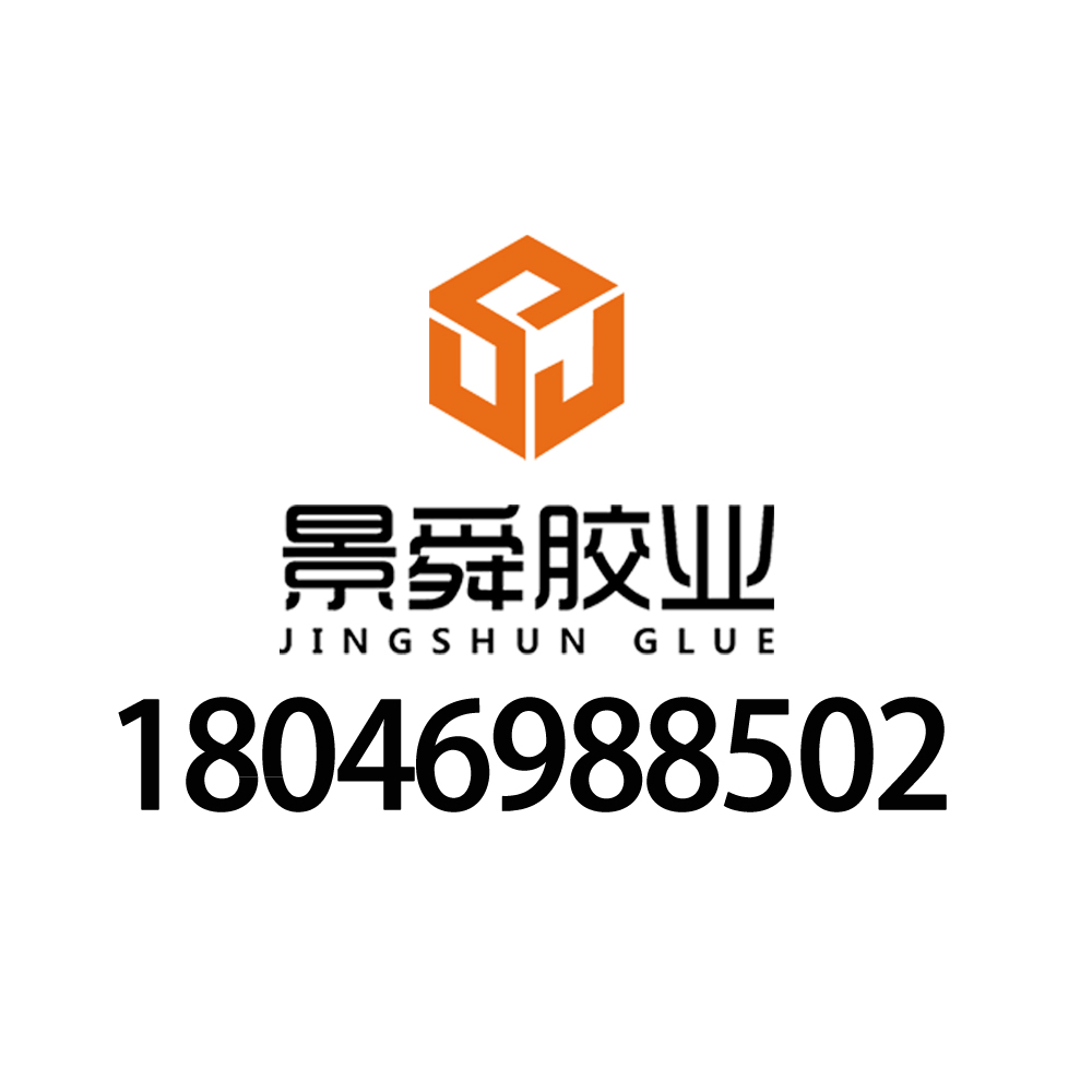 景舜胶业 
