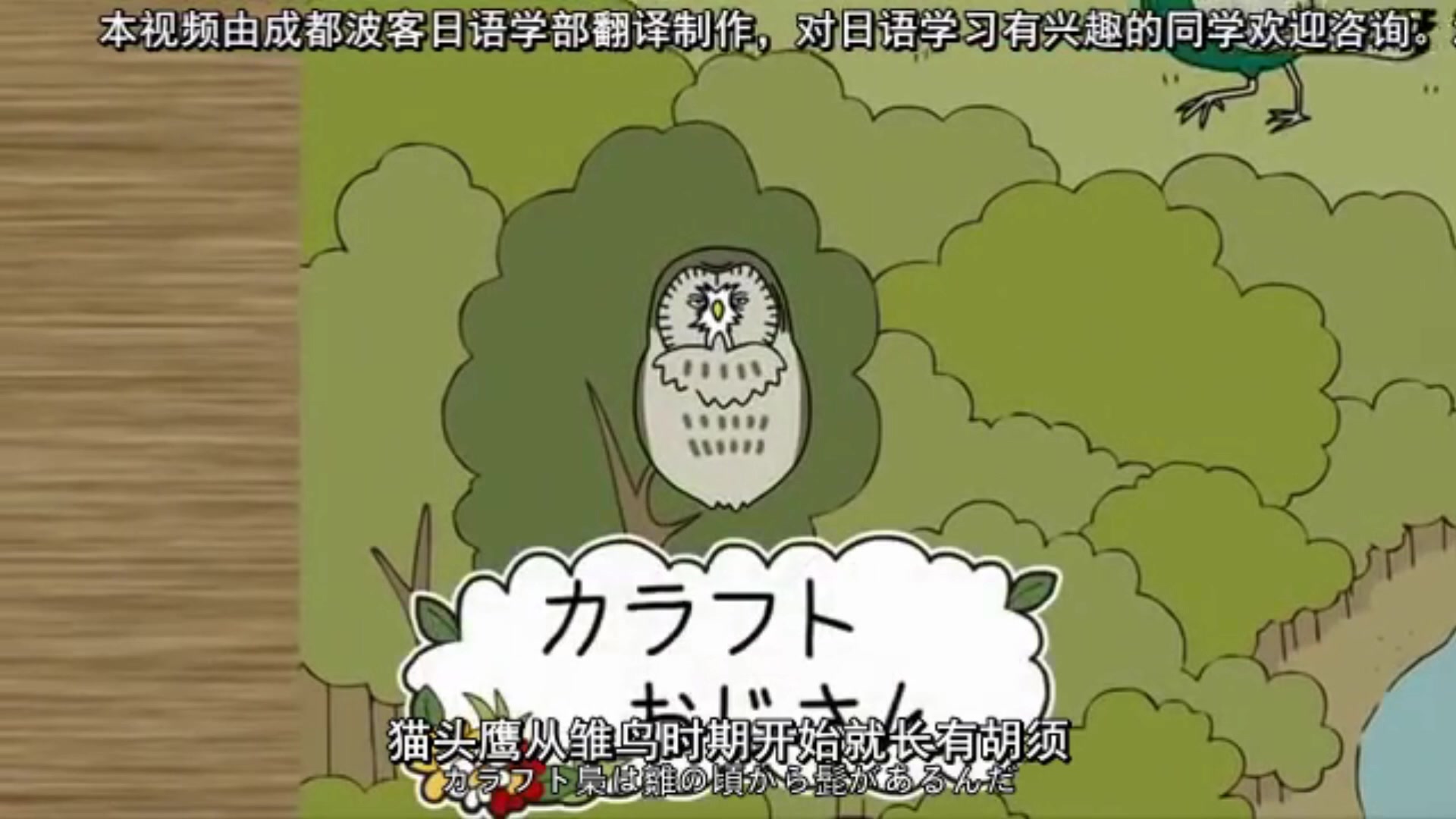 【熟肉】《鸭子的生活》第三话 日语入门学习小动画 轻松练习日语听力