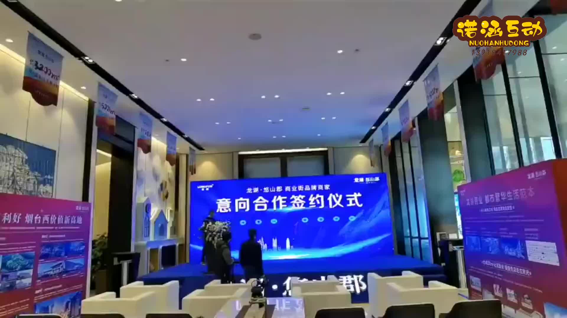 真实大屏触摸启动 启动仪式