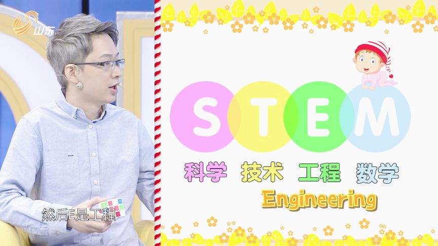 专家教你STEM法培养宝宝思维,而且要从宝宝会说话就可以开始了