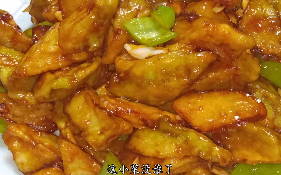 东北厨师长教你,东北老菜“地三鲜”的制作方法,有质量的讲解详细,...