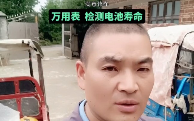 万用表 能检测电池寿命吗