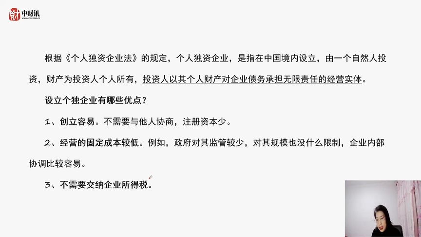 个体工商户,个人独资企业,一人有限责任公司的区别