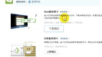 2.QQ安全密保设置