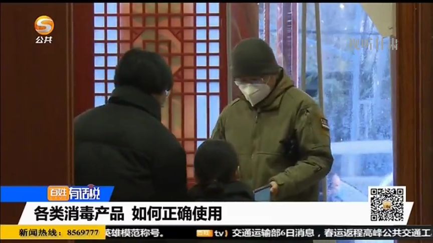 各类消毒产品 如何正确使用