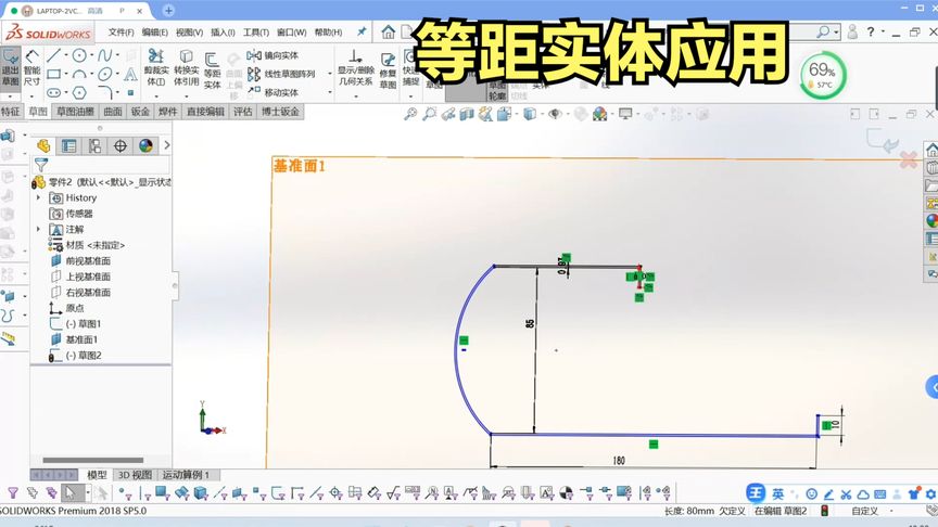 等距实体的具体应用场景