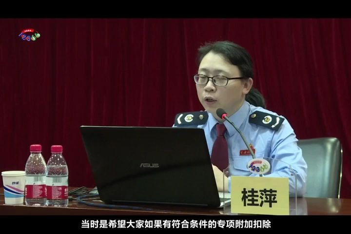 2019年度个人所得税综合所得汇算清缴新政讲解