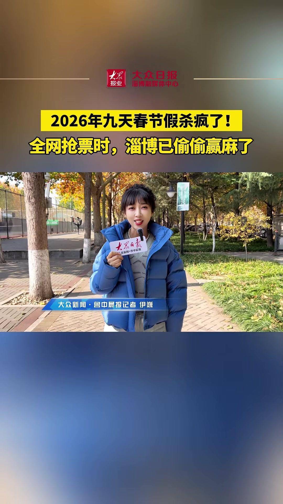 史上最长春节假期来了?消息一出,全网沸腾。其实2026年假期总天数上...