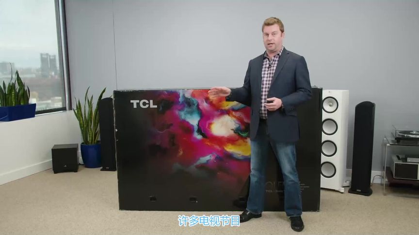 TCL 8系列小型机的开箱和基本设置 OLED